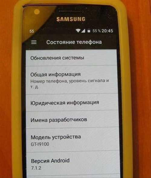 SAMSUNG Galaxy II s Android 7.1 iOs style