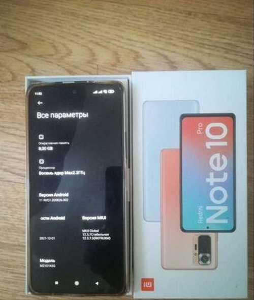 Redmi note 12 авито. Xiaomi Redmi Note 10 Pro коробка. Redmi Note 10 в коробке. Xiaomi Redmi Note 10 коробка. Redmi Note 10s коробка.