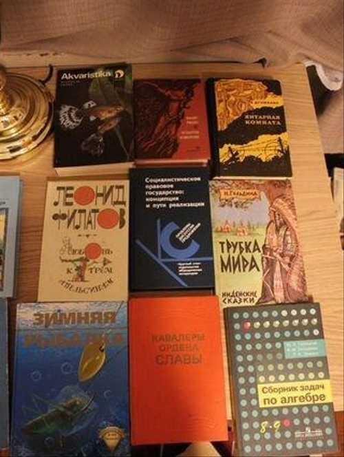 Советские И Современные Книги