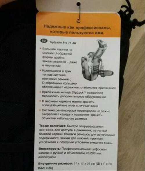 Сумка для фотоаппарата Lowepro Toploader Pro 75 AW