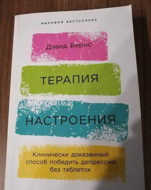 Бернс терапия