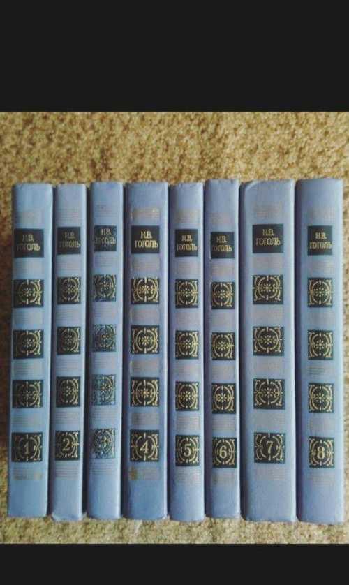 Книги новые Н. В. Гоголь Полное собрание в 8 томах