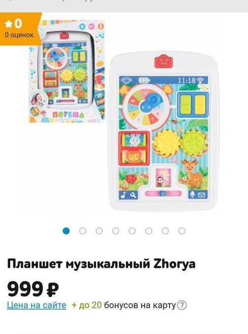 Новый музыкальный развивающий планшет