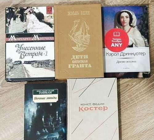 Книги в дали времен