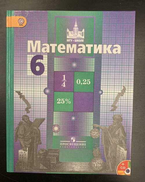 Математика, 6 класс, Никольский, Потапов | Festima.Ru – частные объявления