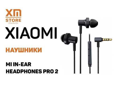 Наушники проводные Xiaomi Mi In-Ear Pro 2
