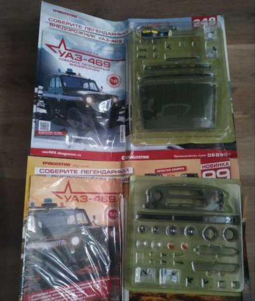 Deagostini УАЗ 469