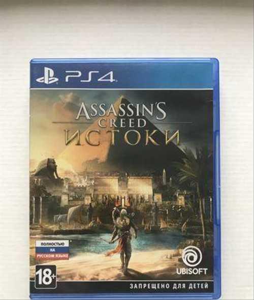 Assasin's creed Истоки (Origins) PS4