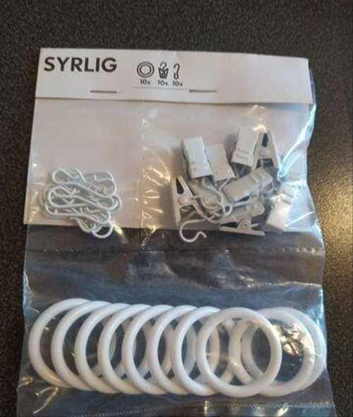 Кольца для гардин IKEA сирлиг