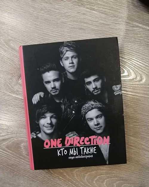 Книга one direction
