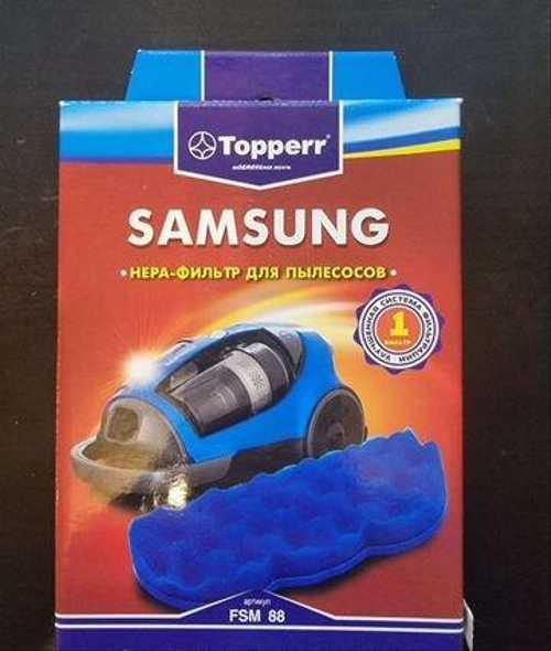 Фильтр для пылесоса Samsung Topper FSM 88