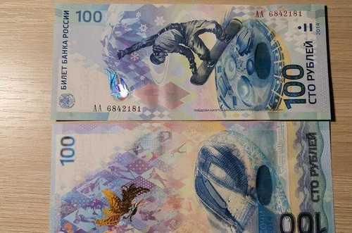 Россия 100 рублей 2014 Сочи UNC