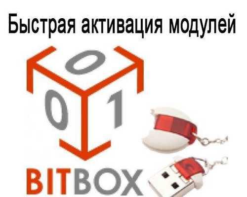Загрузчик BitBox быстрая активация модулей