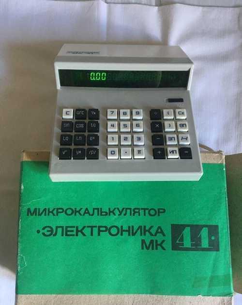 Калькулятор СССР Электроника мк-41
