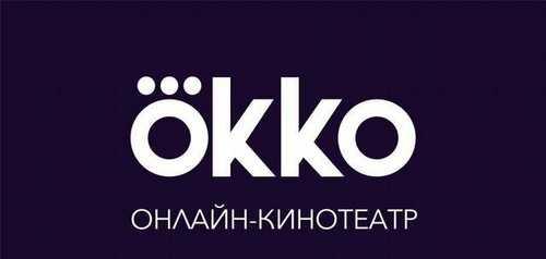 Подписка okko Cпорт+Премиум от 6мес