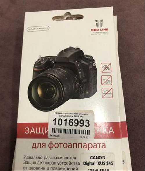 Пленка для Canon digital ixus 145