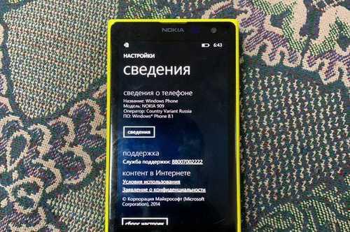 Телефон Nokia 909