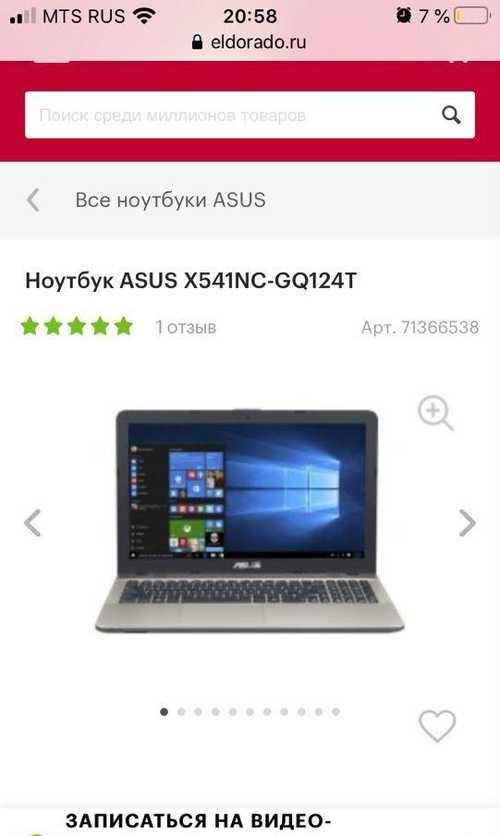 Ноутбук asus X541NC-GQ124T