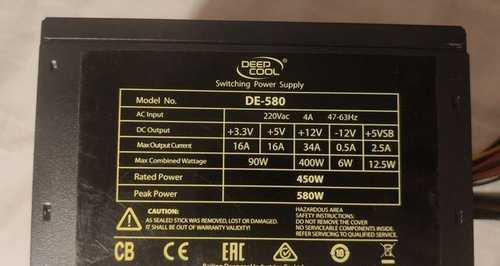 Блок питания Deepcool DE 580W