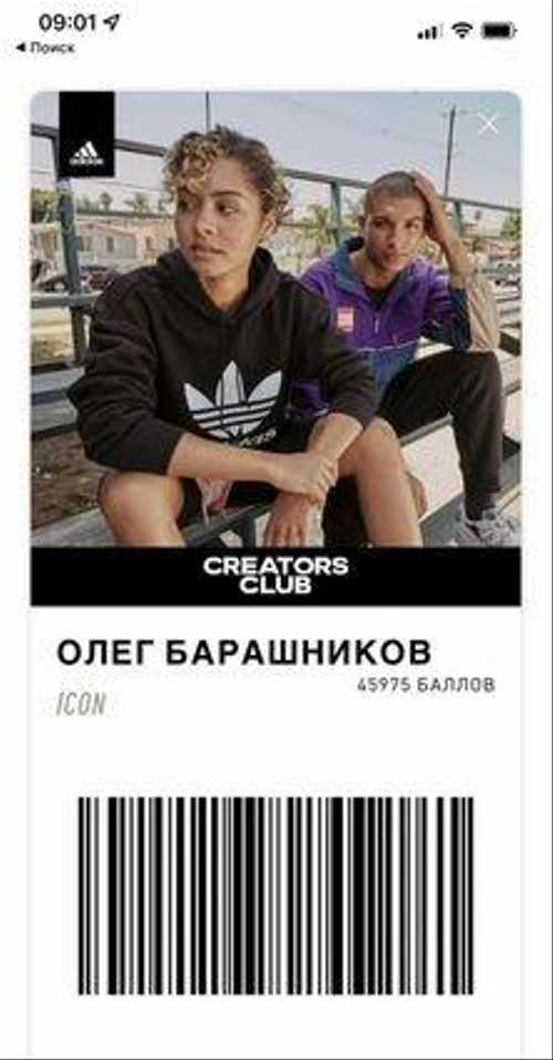 Скидка adidas (Адидас ) 20