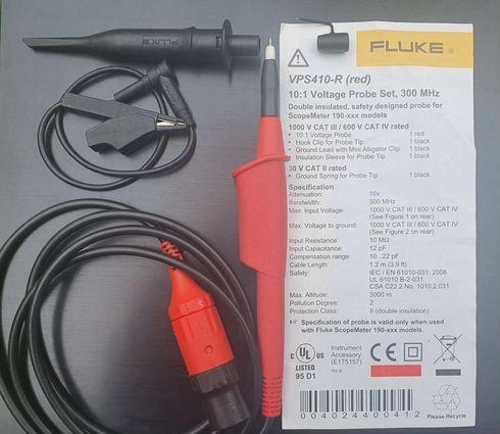 Fluke VPS410-R 300Мгц