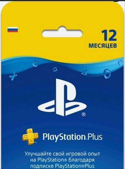 Подарочная карта playstation store турция