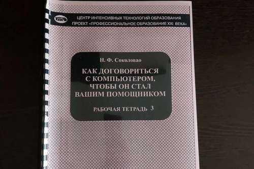 Учебное пособие для студ.Экономика и управление