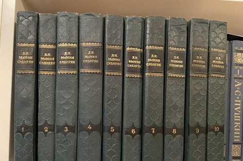 Собрание сочинений Мамин-Сибиряк в 10 томах