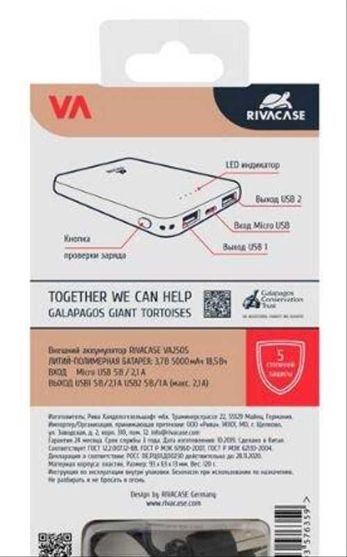 Новый Внешний аккумулятор rivacase VA2505 5000mAh