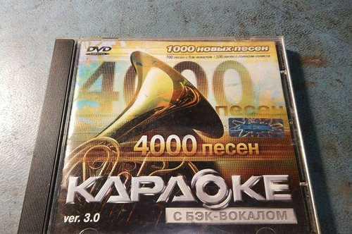 Диск Караоке LG 4000 песен версия 3.0