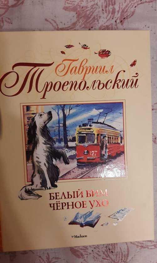 Продам книгу