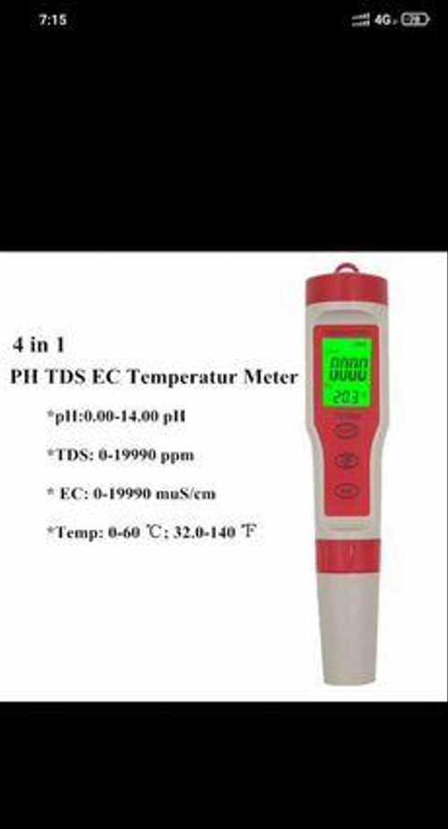 Измеритель ph tds ec