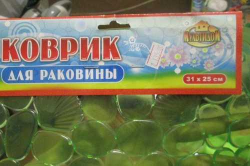 Коврик для раковины