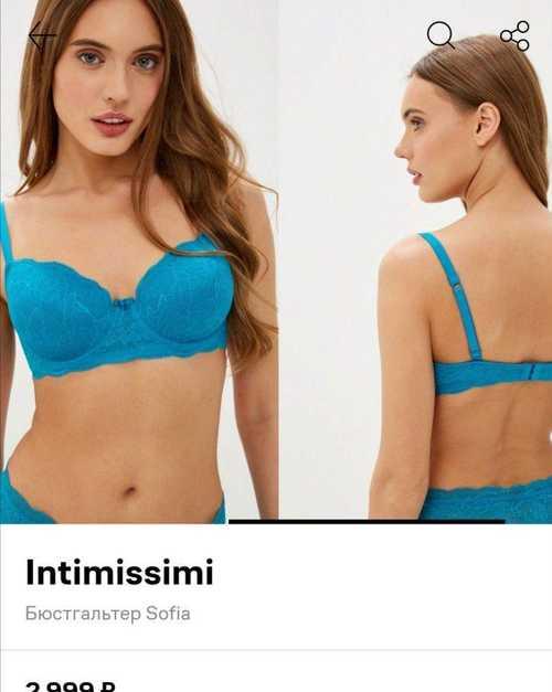 Бюстгальтер intimissimi