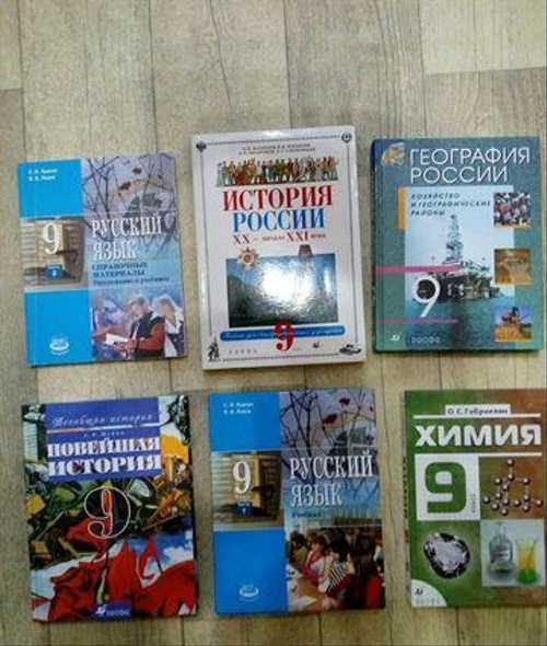 Электронные учебники 9 класс. Учебники 8 класс. Учебники 7 класс. Какие учебники в 7 классе.