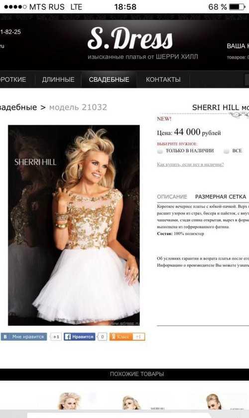 Платье Sherri Hill оригинал размер 2