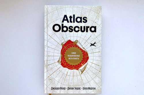 Книга Atlas Obscura