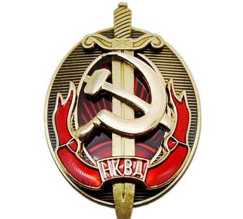 Знак нквд (хорошая копия)