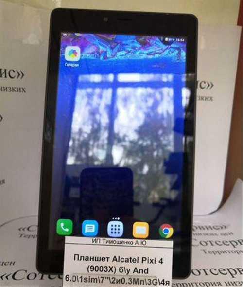 Планшет Alcatel Pixi 4 (9003X)