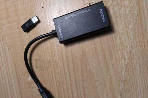 Кабель переходник адаптер MHL - hdmi - micro USB