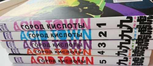 Кюго, манга Город кислоты. Acid town. Тома 1-5