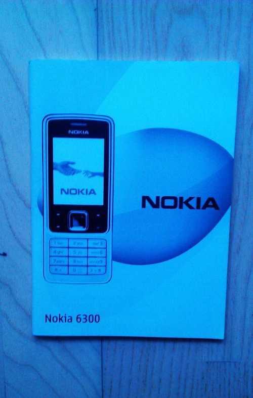 Руководство по эксплуатации телефона Nokia 6300