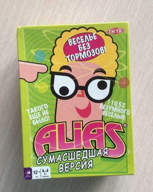 Настольная игра Alias Сумасшедшая версия