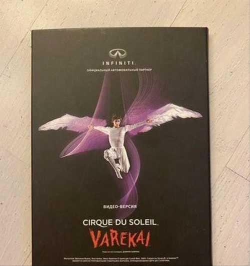 DVD Шоу Varekai, Цирк дю Солей