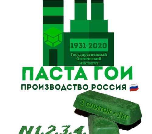 Лот из Четырёх номеров Пасты гои