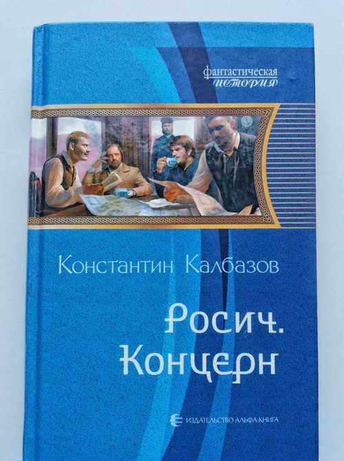 По воле случая книга. Назимов охранитель 1. Охранитель аудиокнига.