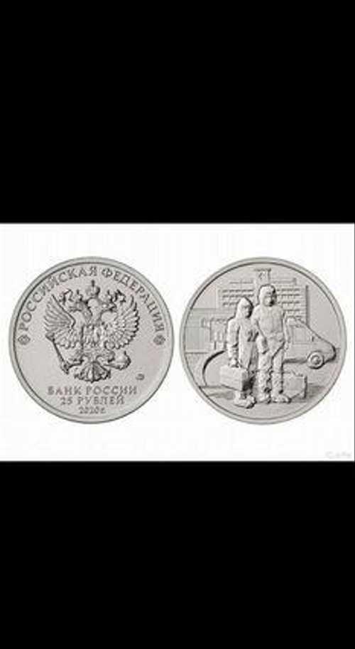 Монета врачи короновирус