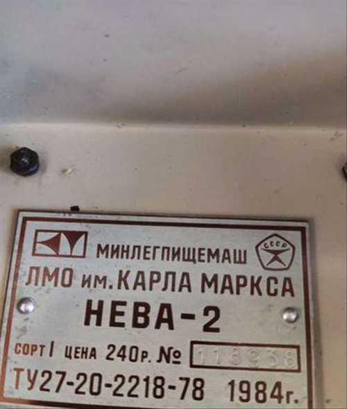 Вязальная машина нева 2