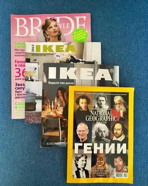 Журналы IKEA, Bride, National geographic