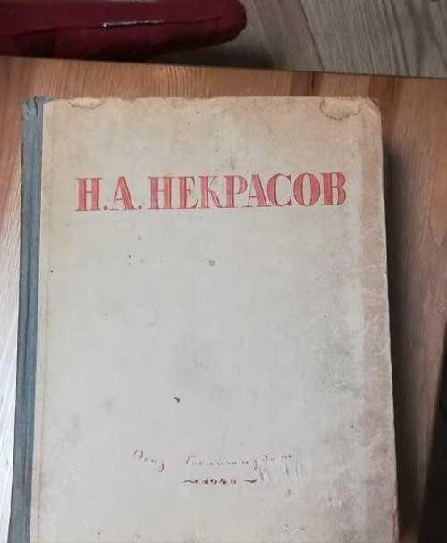 Книги Лесков 1945,Некрасов 1946, Энциклопедия 1969